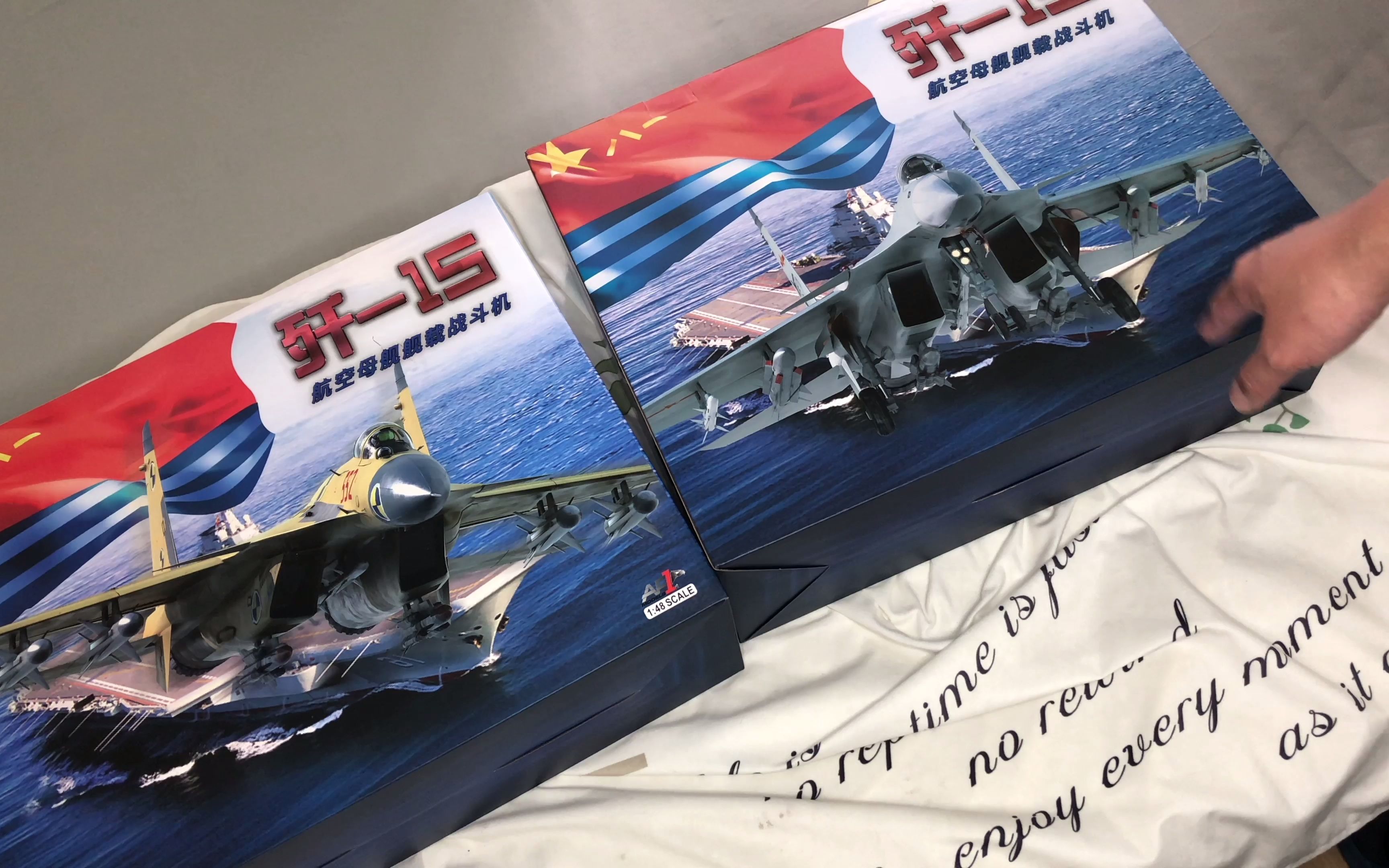 开箱AF1歼-15航空母舰舰载战斗机 黄色试验机模型1/48