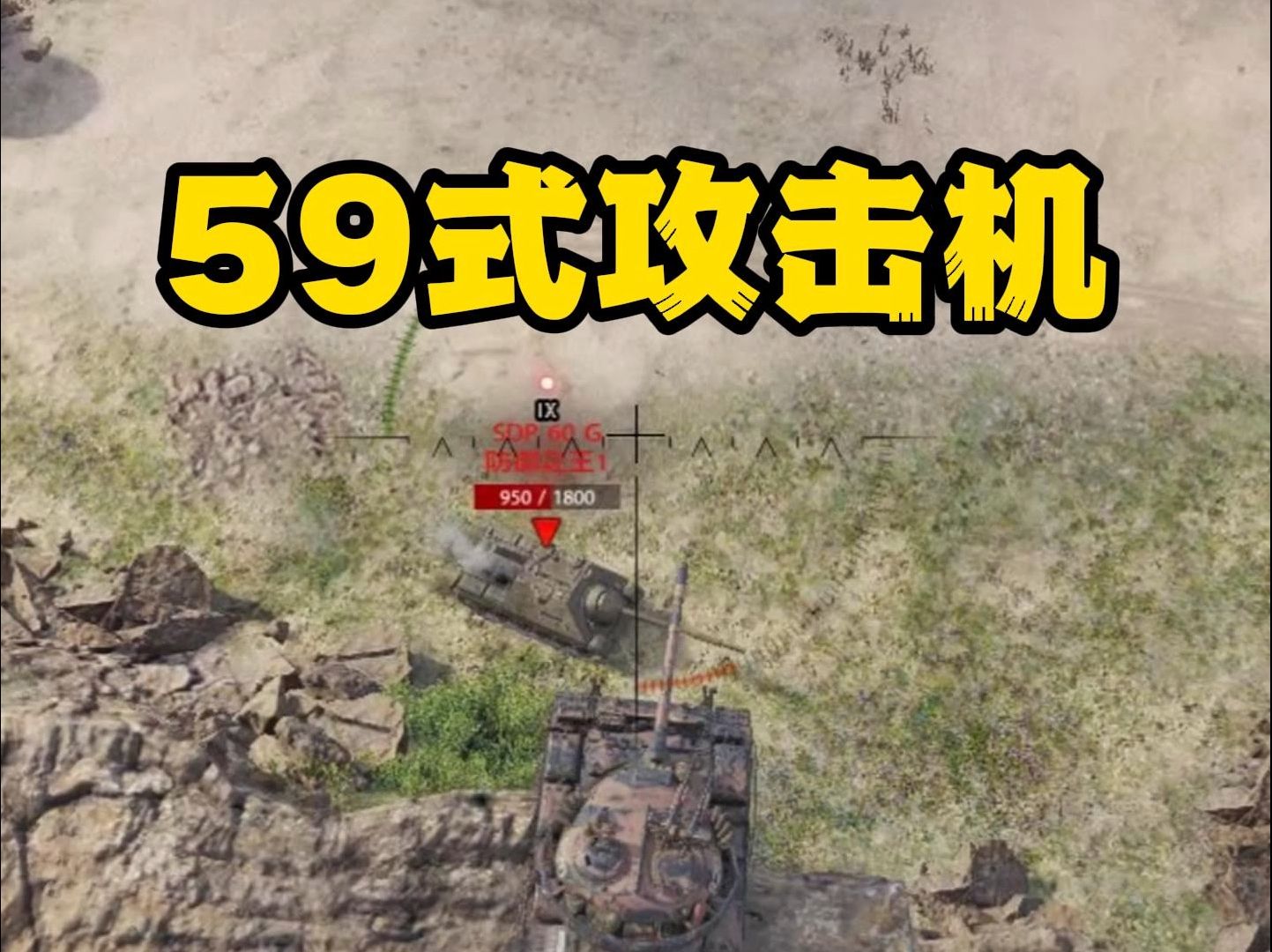 用坦克表演凌空飞踢_网络游戏热门视频