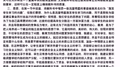 ...我投稿三次了,我再重申一遍,这篇学生模拟政协提案经学校团委审定...