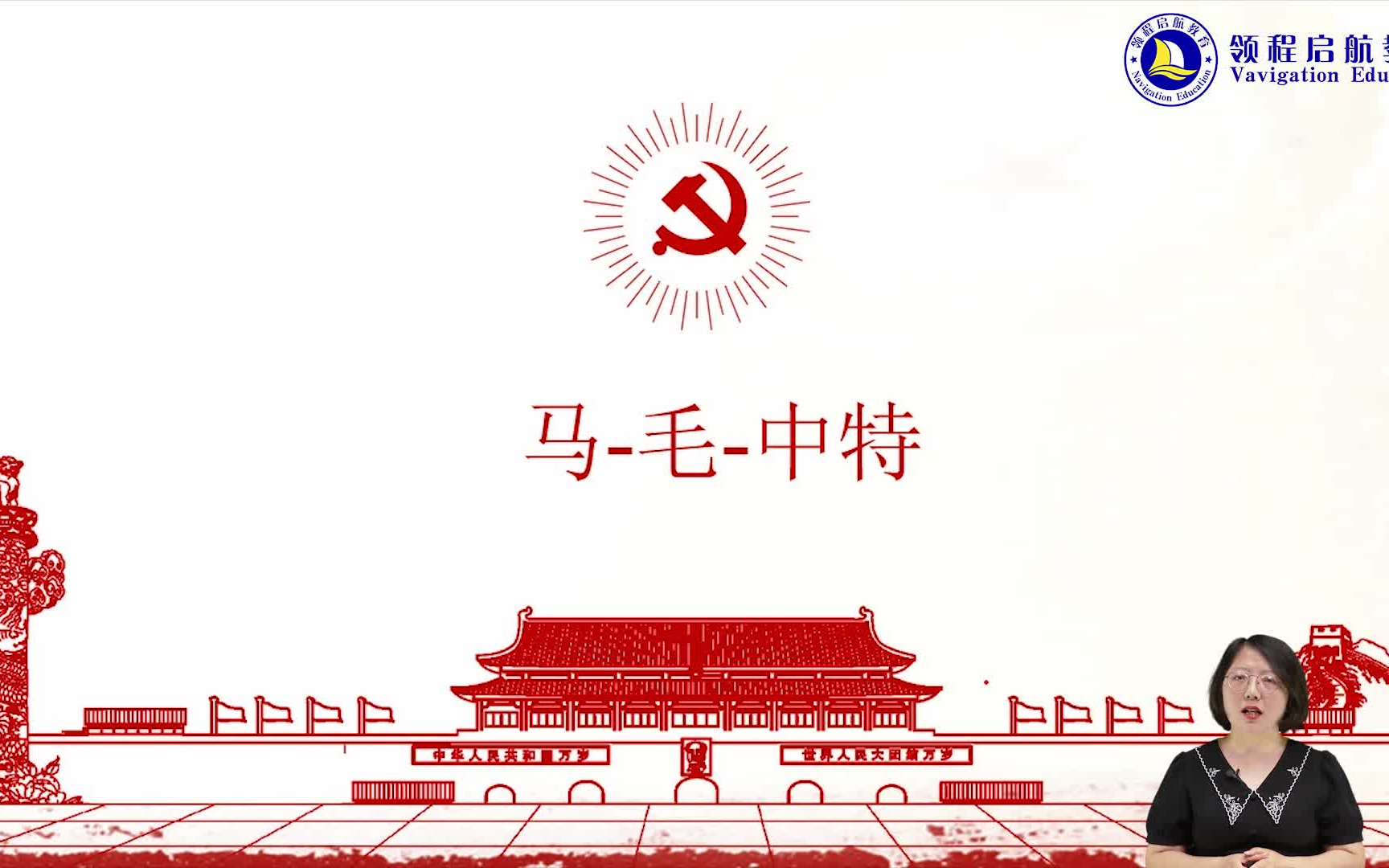 公共基础知识—事业编常识(非法律部分)