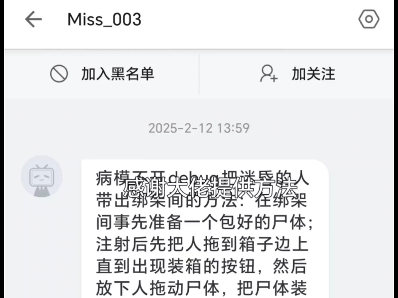 【病娇模拟器】能否把迷晕的学生分解或榨汁?_游戏热门视频