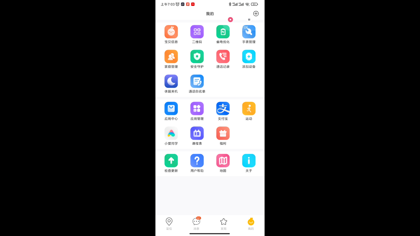 小米米兔5c支持APP清单