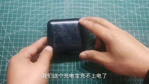 充电宝坏了不要扔,这样简单操作一下就能修好,关键还不用花钱