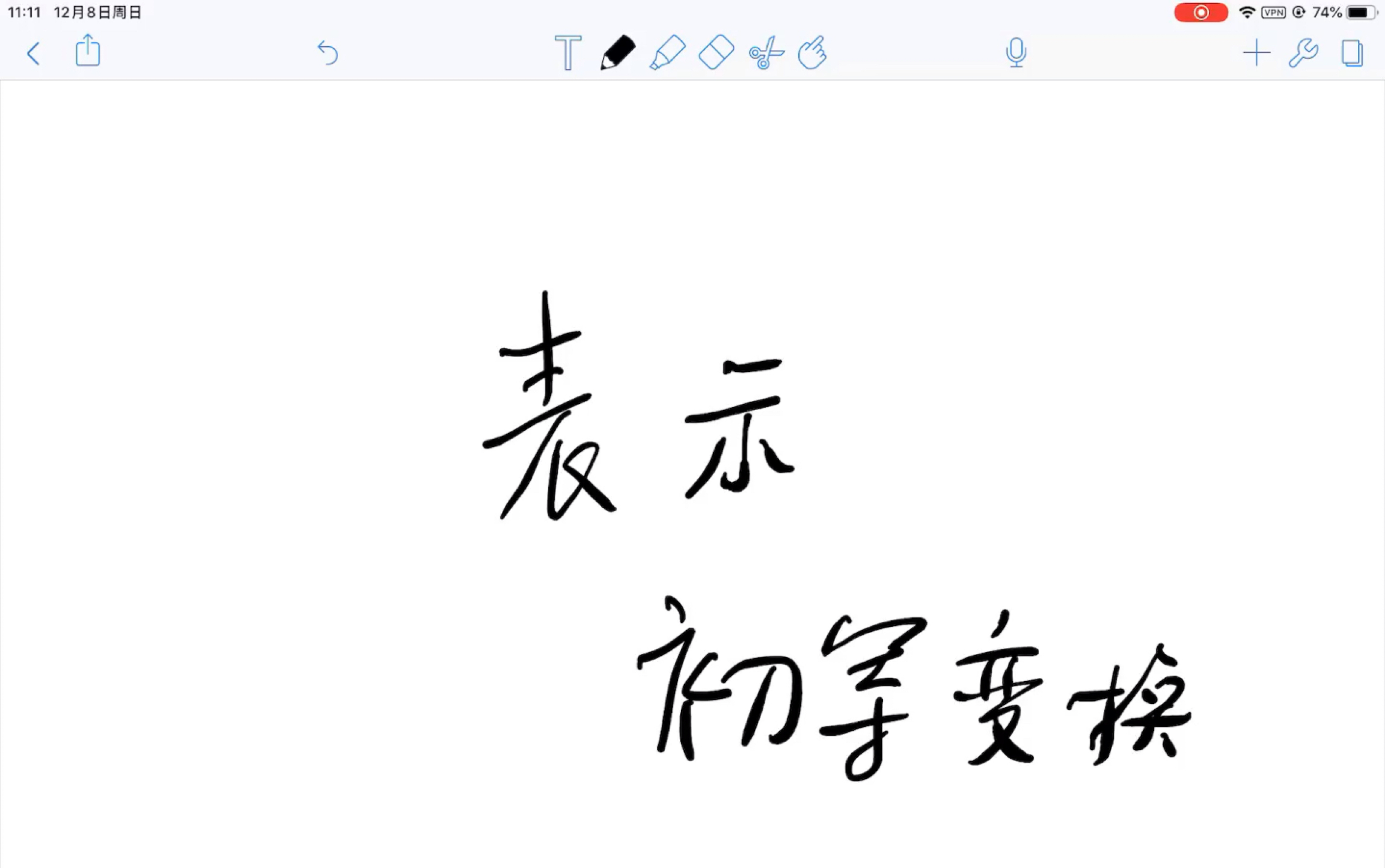 线代-给初等行变换一个表示,你得到一串清晰的推导,数学要大胆表示...