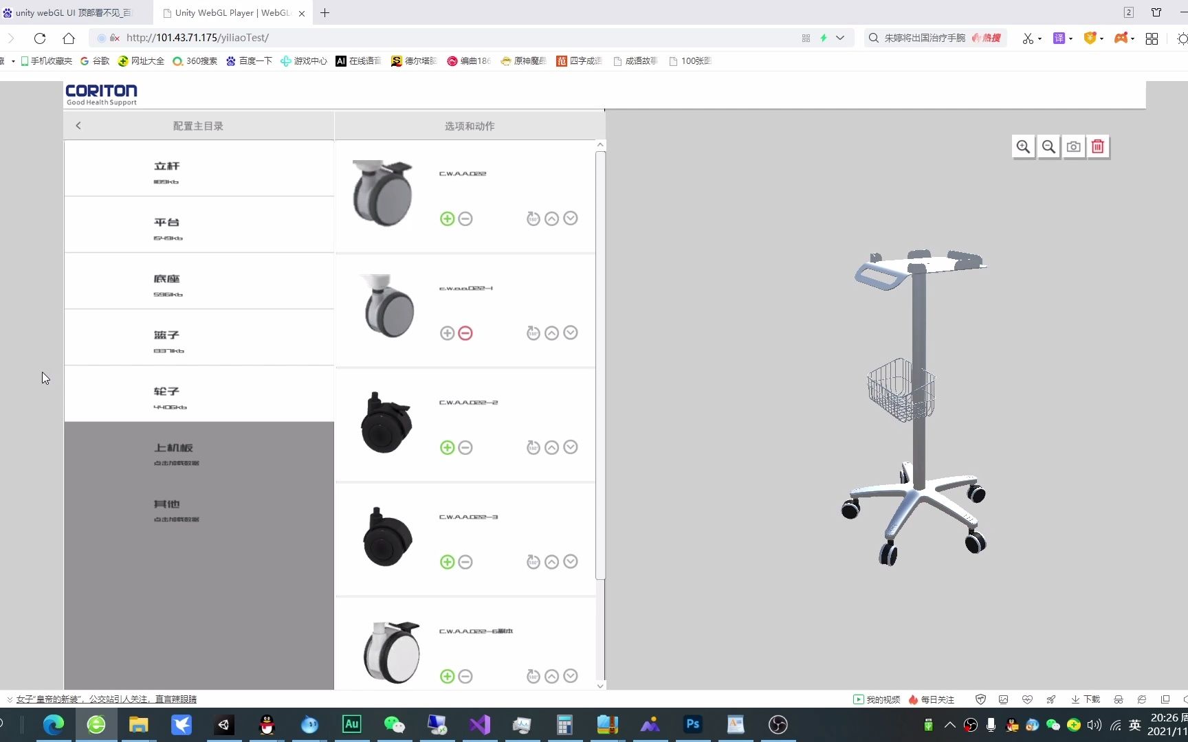 Unity WebGl 动态资源加载演示 装配系统