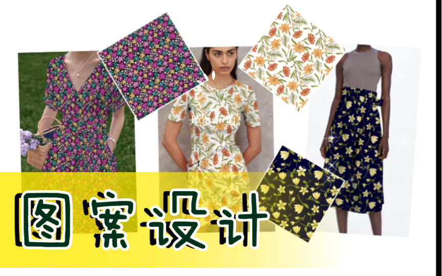 图案设计练习7月23日