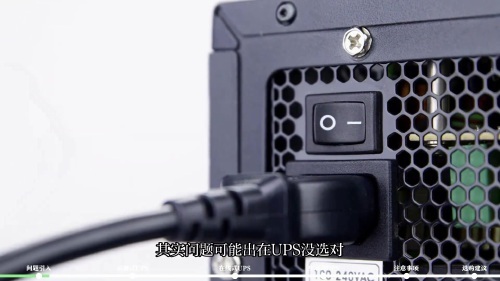 ups三种供电模式