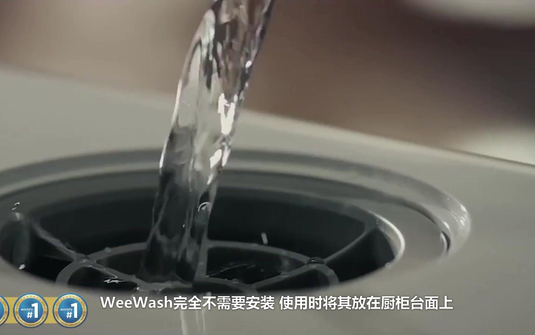告别洗碗 世界上最小的洗碗机