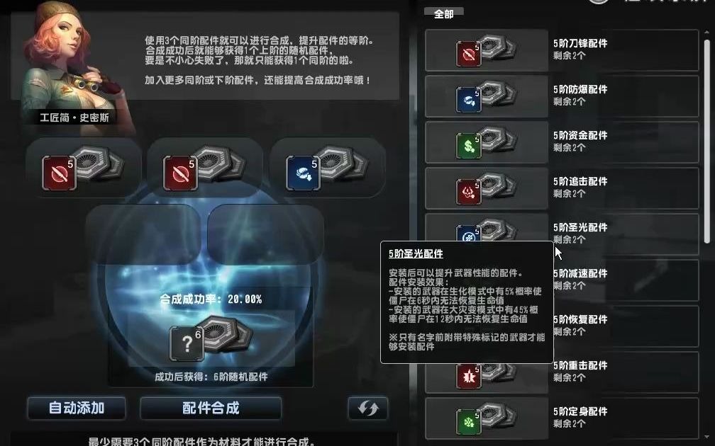 【csol】超级快速合成配件技巧分享