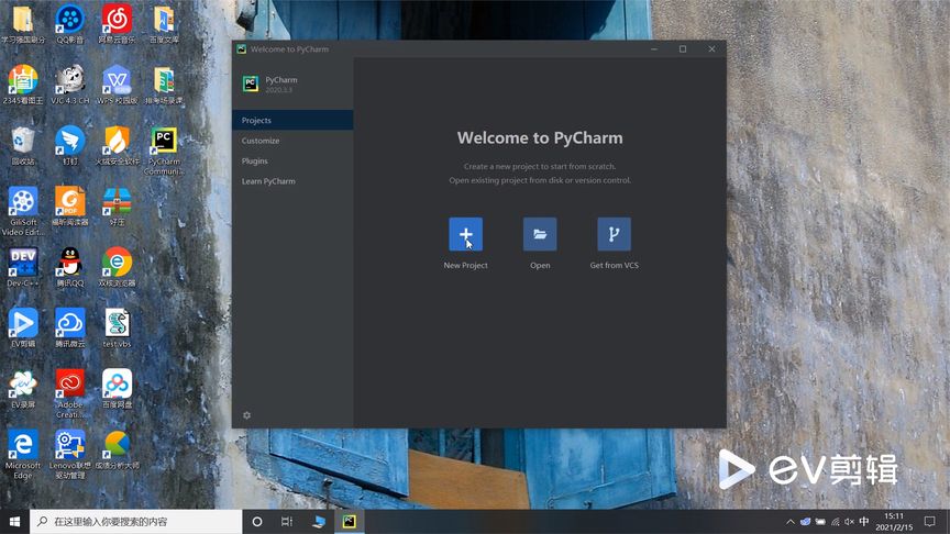 python排考场程序教程 04 python集成开发环境安装