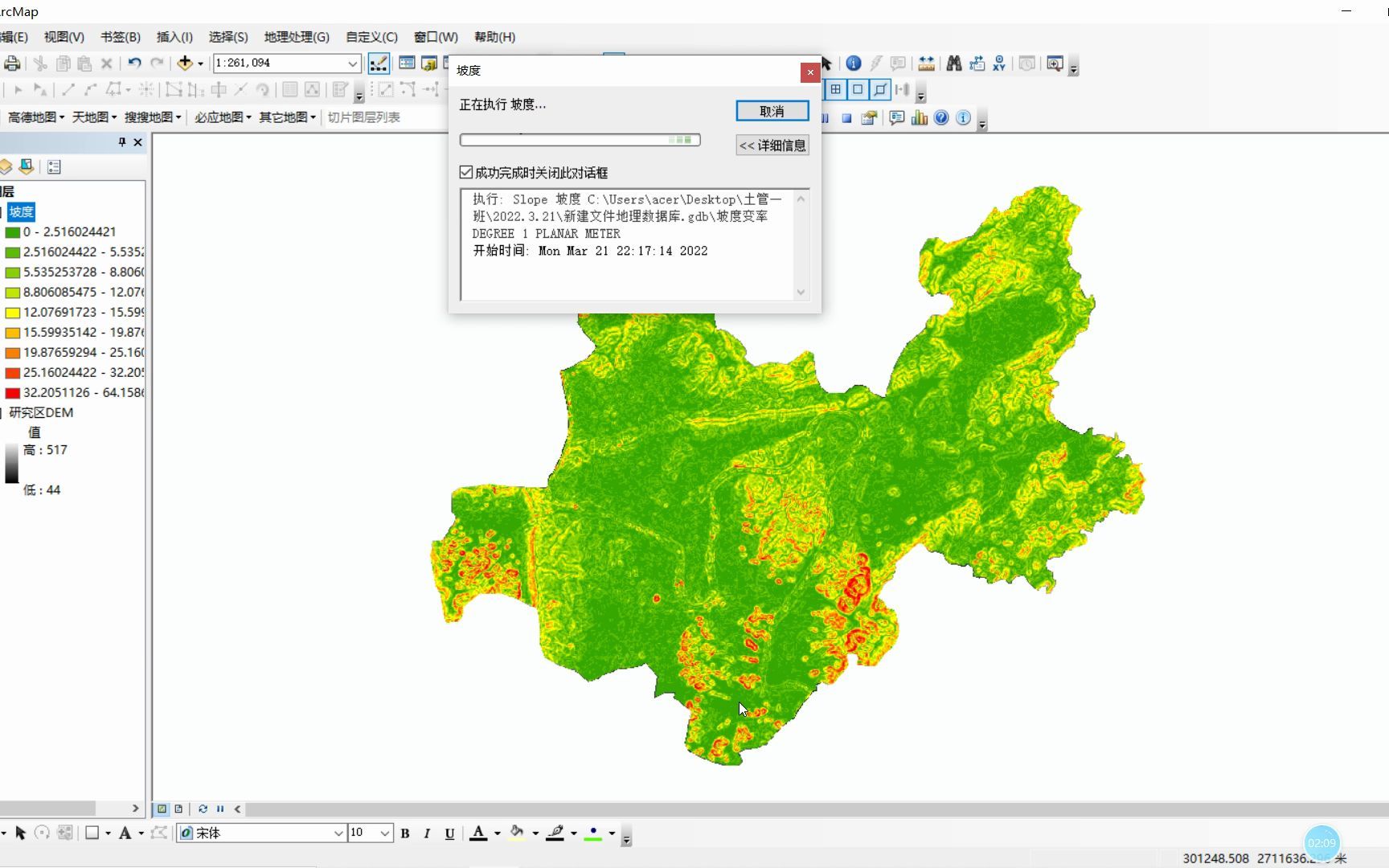 基于ArcGIS地形指标的提取(坡度变率、坡向变率)