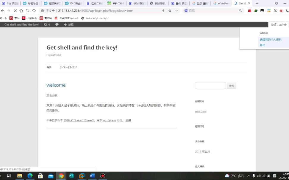 利用wpscan和sqlmap实现worspress网站的入侵(含sql及sql注入的简单...