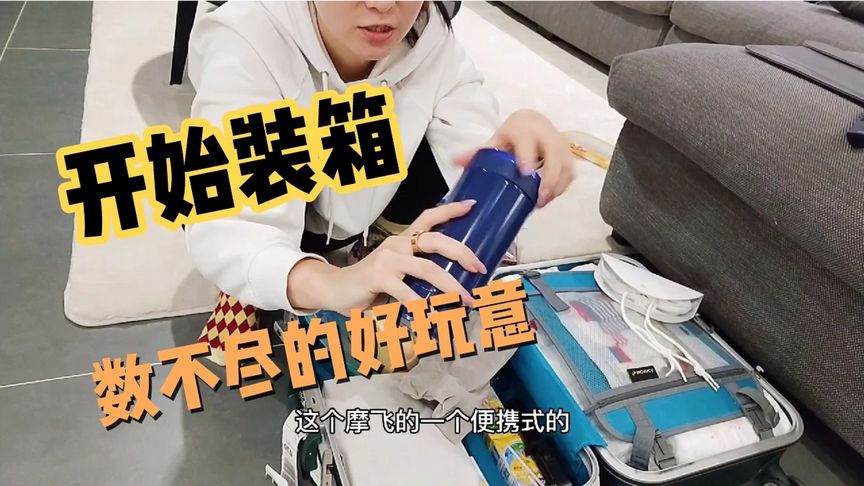 行李箱收纳技巧,让你的箱子变大一倍!要旅行的朋友学起来