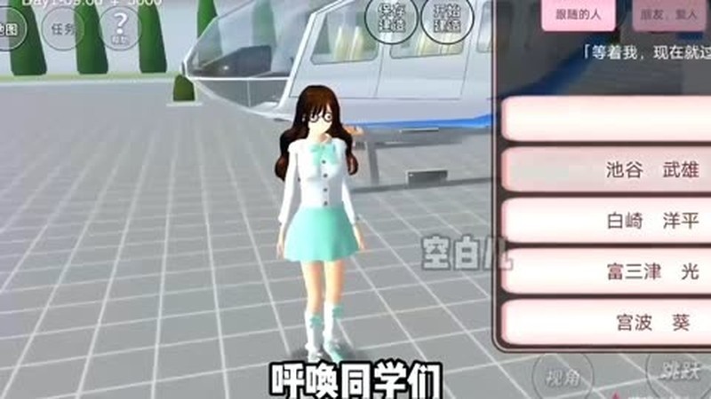 樱花校园模拟器 牵着我家小猫的手带它去玩滑滑梯