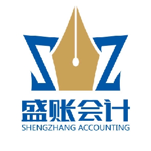 盛账会计 