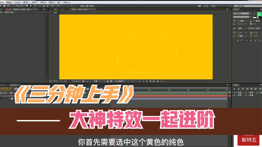 AE快速入门教程合集,原来特效也这么简单