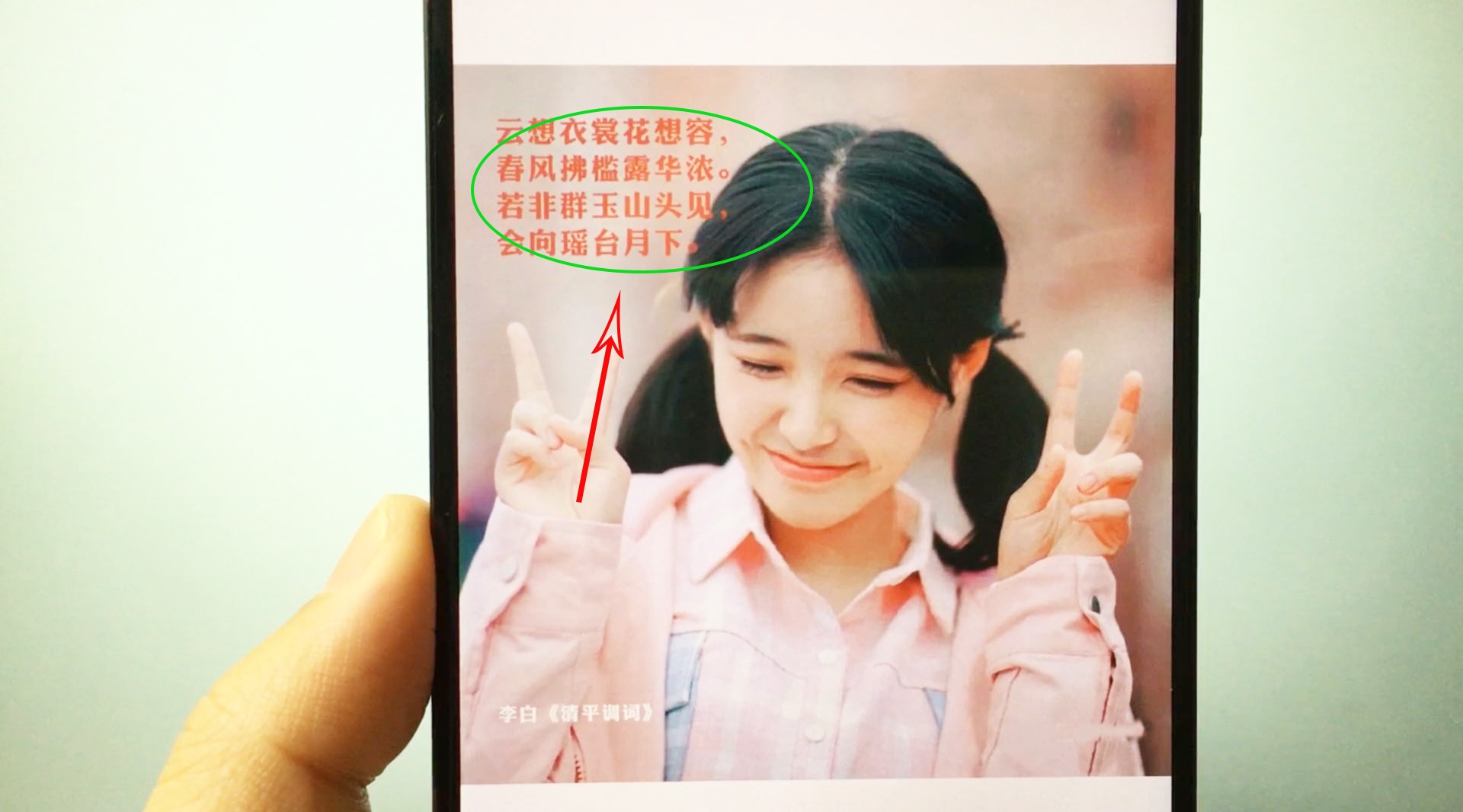 手机一键给自己的照片加文字!非常的漂亮!一分钟学会!