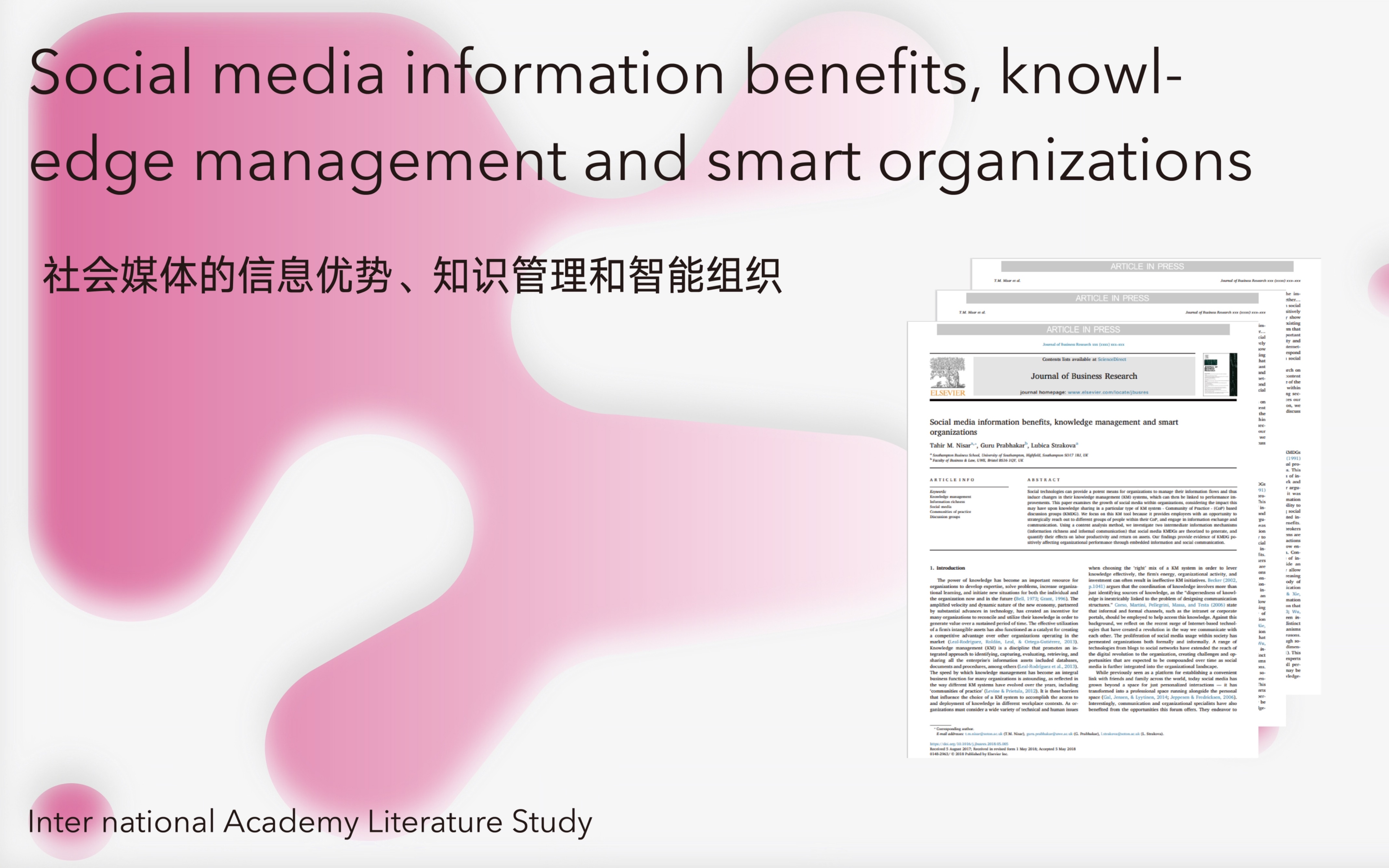 社会媒体的信息优势知识管理和智能组织