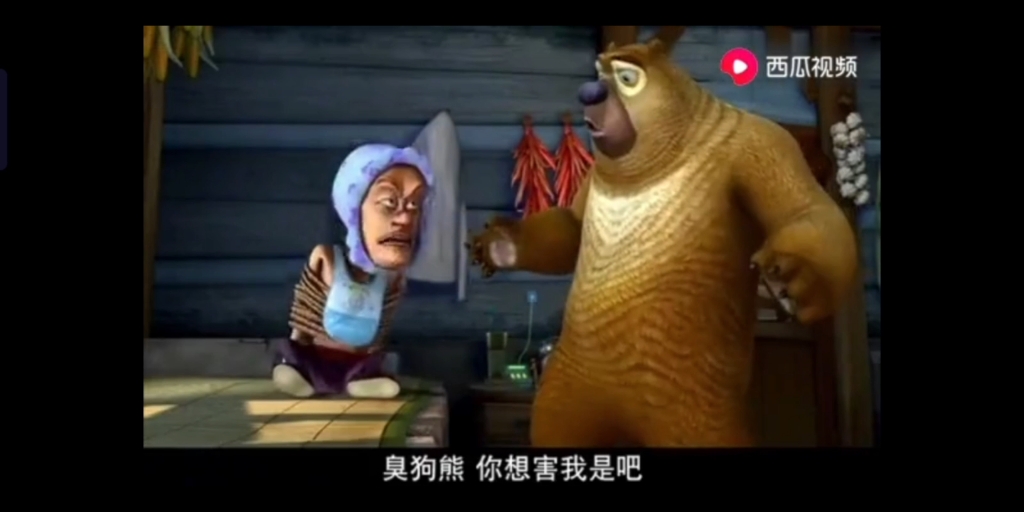 熊出没之丛林总动员第34集新旧对比(求过审核)