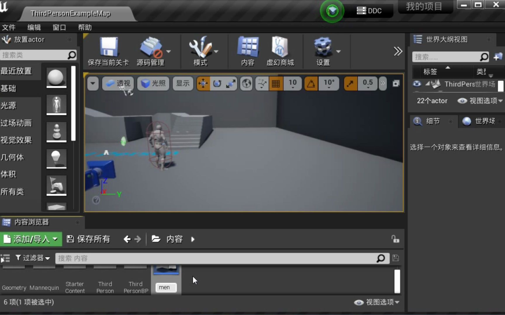 【ue4】自动开门保姆机级教程!