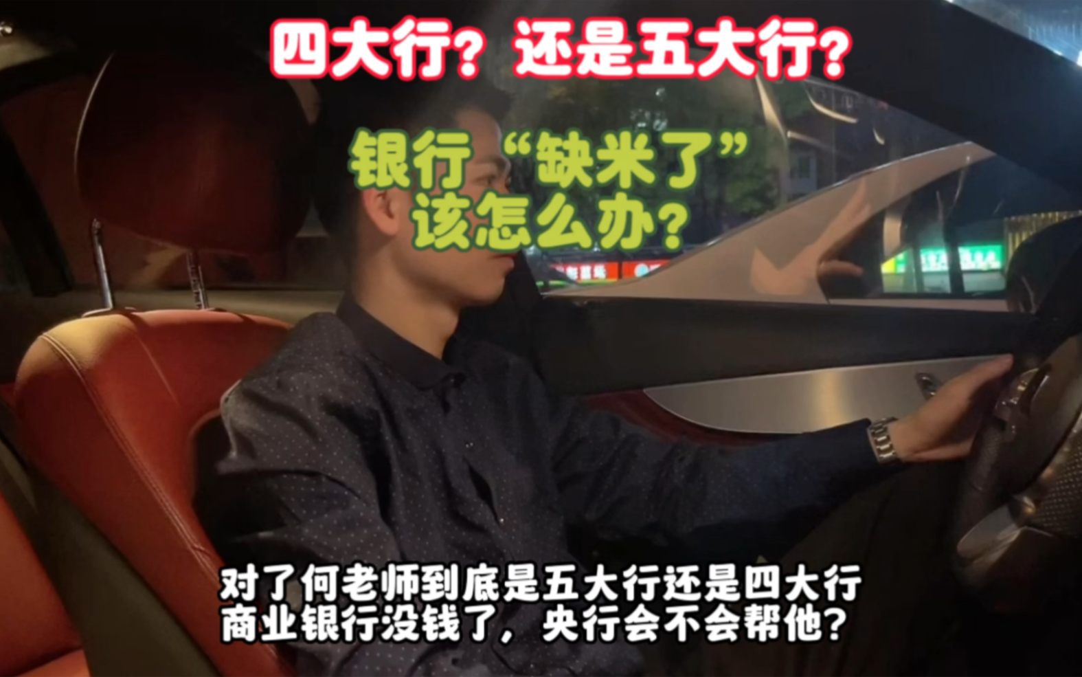 商业银行与央行的关系 #成都 #金融 #创业