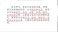 标点符号专题之问号用法_初中语文_T32539