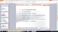 【10月26日网络直播课】教育学-第四章 教育目的(第四节上)