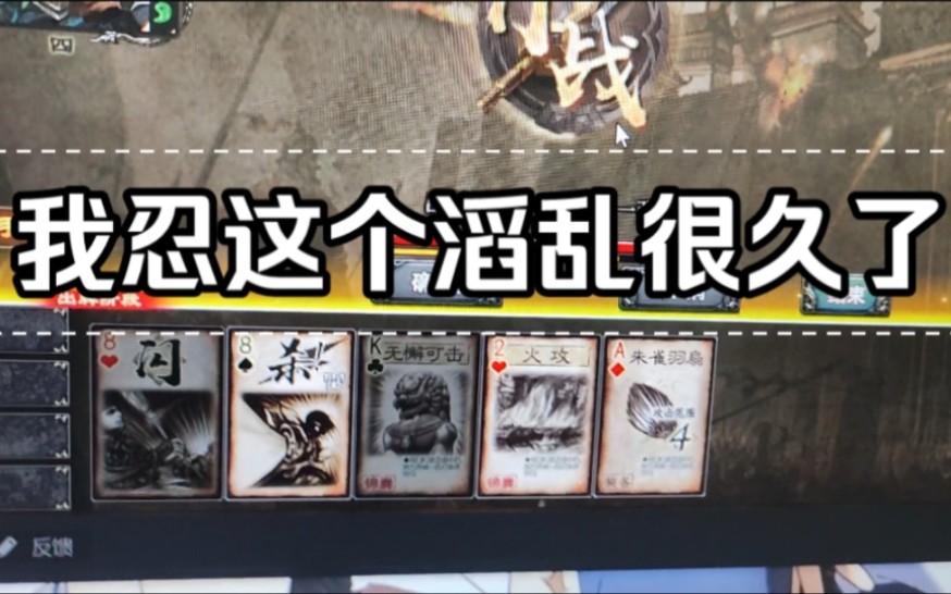 三国杀ol的张让能不能改一改,体谅一下眼睛瞎的我啊_三国杀