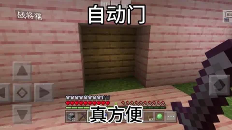 自动门 我的世界 我的世界超新星我的世界整活