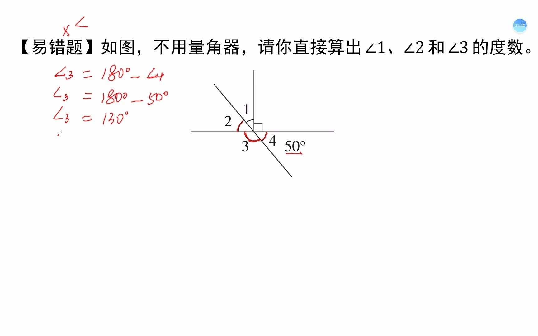 四年级数学,不用量角器求出角的度数,你学会了吗