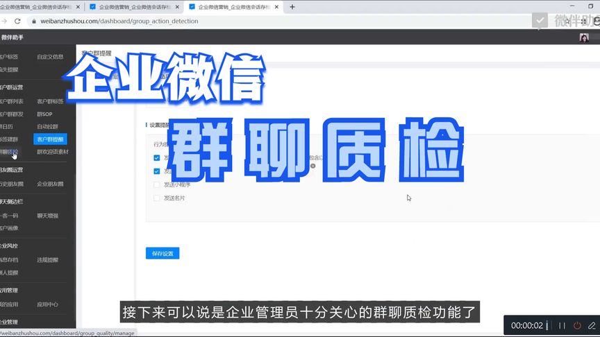 管理员如果提高员工群聊服务质量,提升客户服务体验