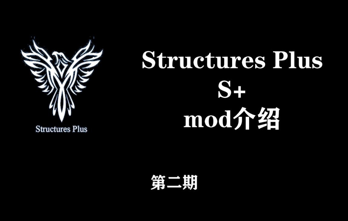 【方舟生存进化】最完整!S+mod(Structures Plus)教程 第2期 自动建筑(...