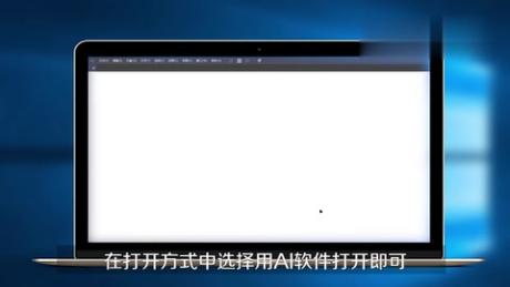 后缀为AI的文件用什么软件打开