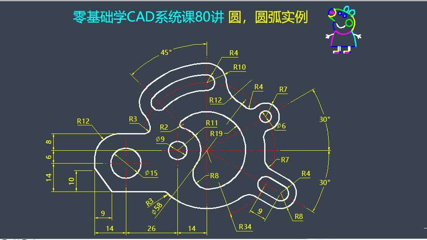 CAD系统课80讲:这个图形虽标注比较多,但不难画,看完就会了!