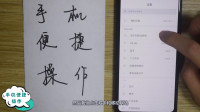 小米手机8上网设置,还不会手机就白买了