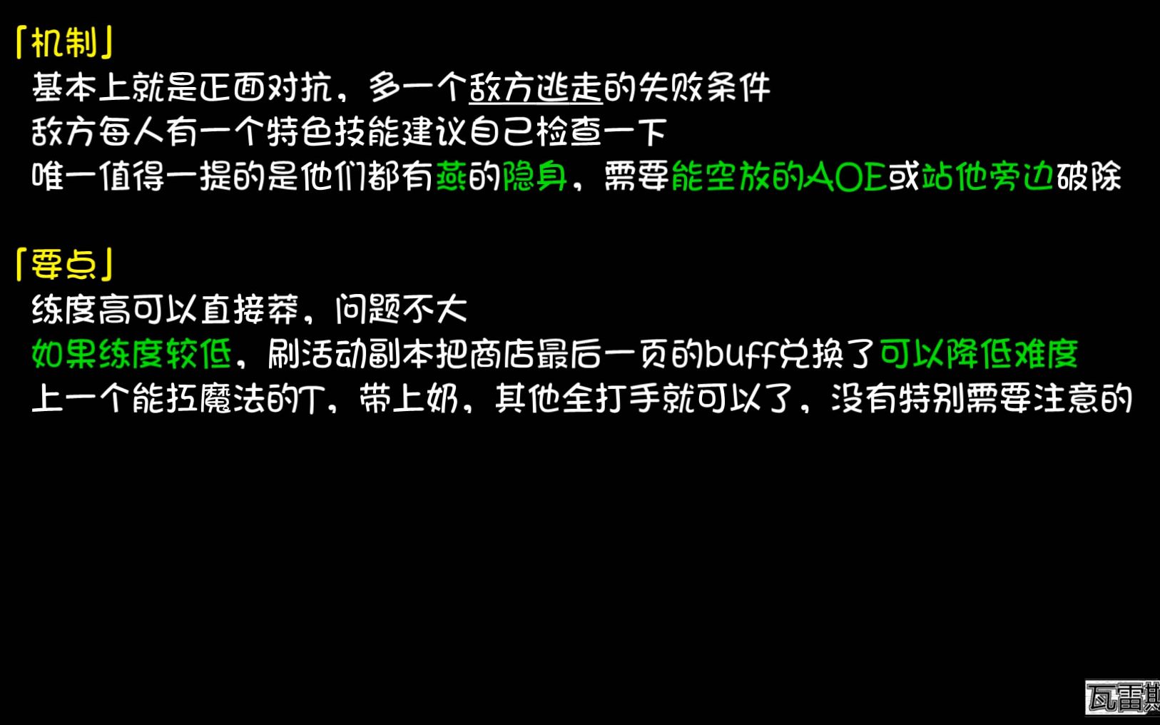 「梦幻模拟战手游」盛夏人气狂想曲-挑战3-逆转的角逐战-