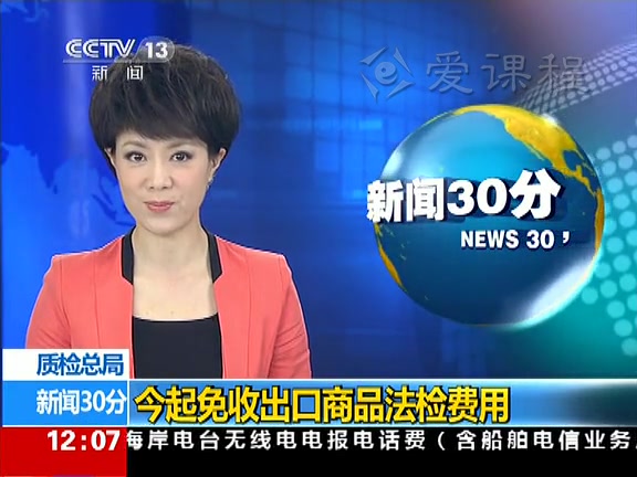 【国际贸易实务】浙江工商大学丨含课件