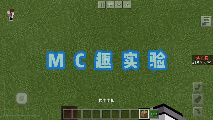 MC趣实验 命令方块居然对村民无效? 有人知道这是怎么回事吗。