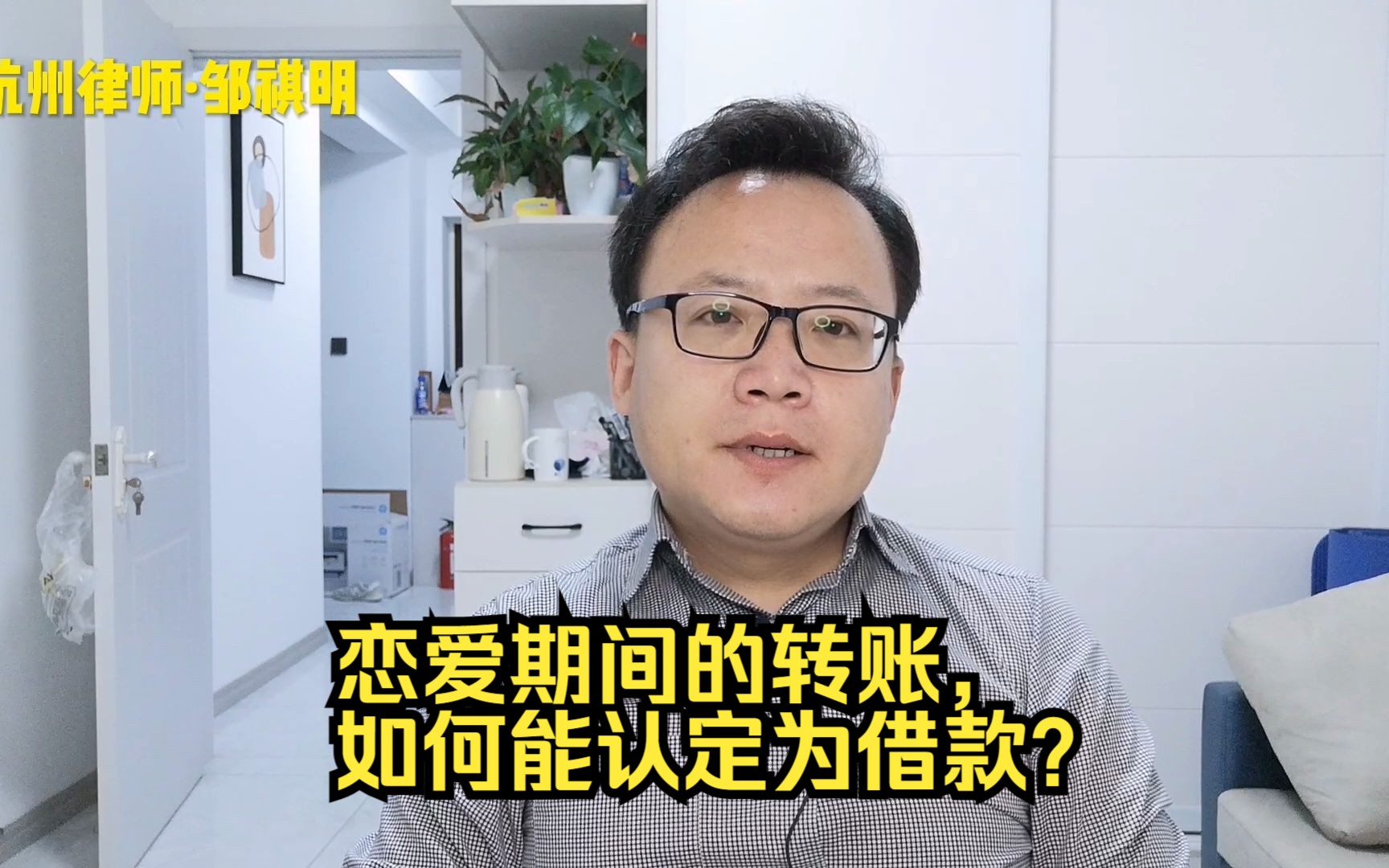 恋爱期间的转账,如何能认定为借款?
