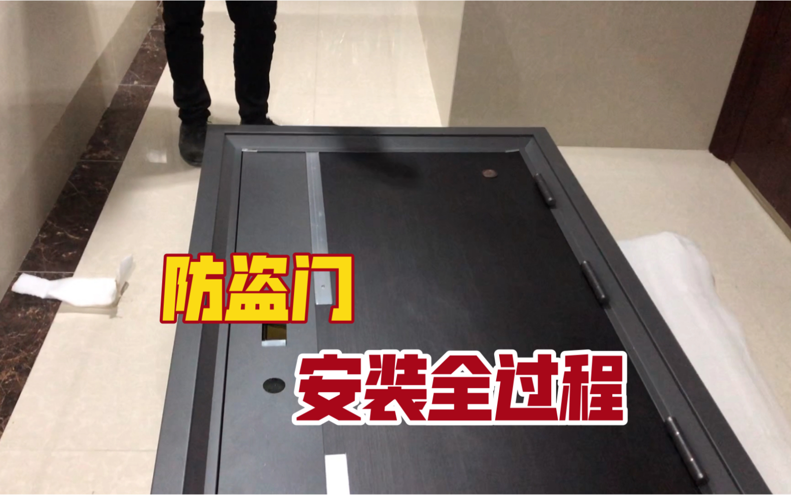 室外防盗门安装全过程,罐水泥浆很重要,大家一定要注意,看好了