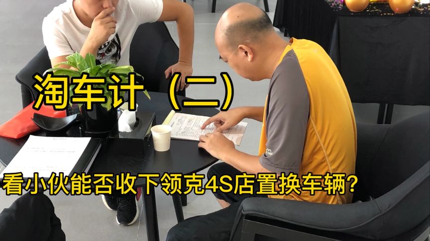 怎么收车?收车来源之一(4S店置换),看三千多能收什么车?