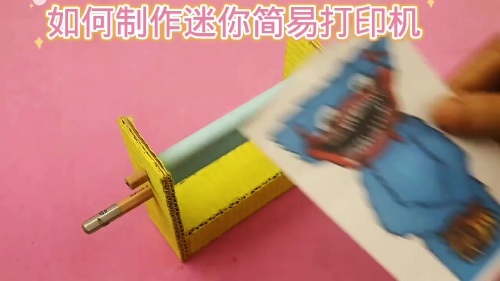 如何制迷你简易打印机