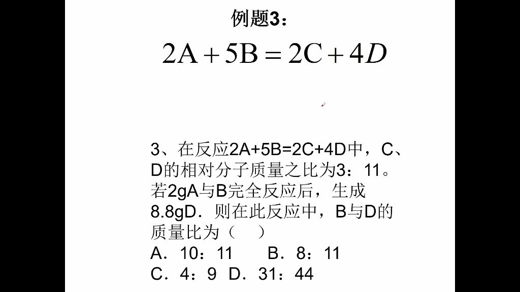 初三化学:涉及方程的质量守恒计算最全整理版