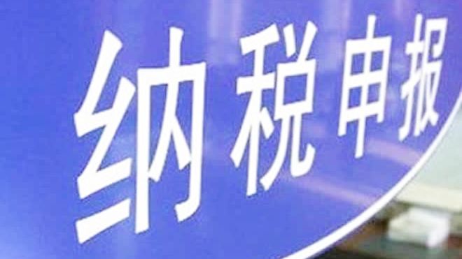 小规模纳税人第2季度——利润表申报方法