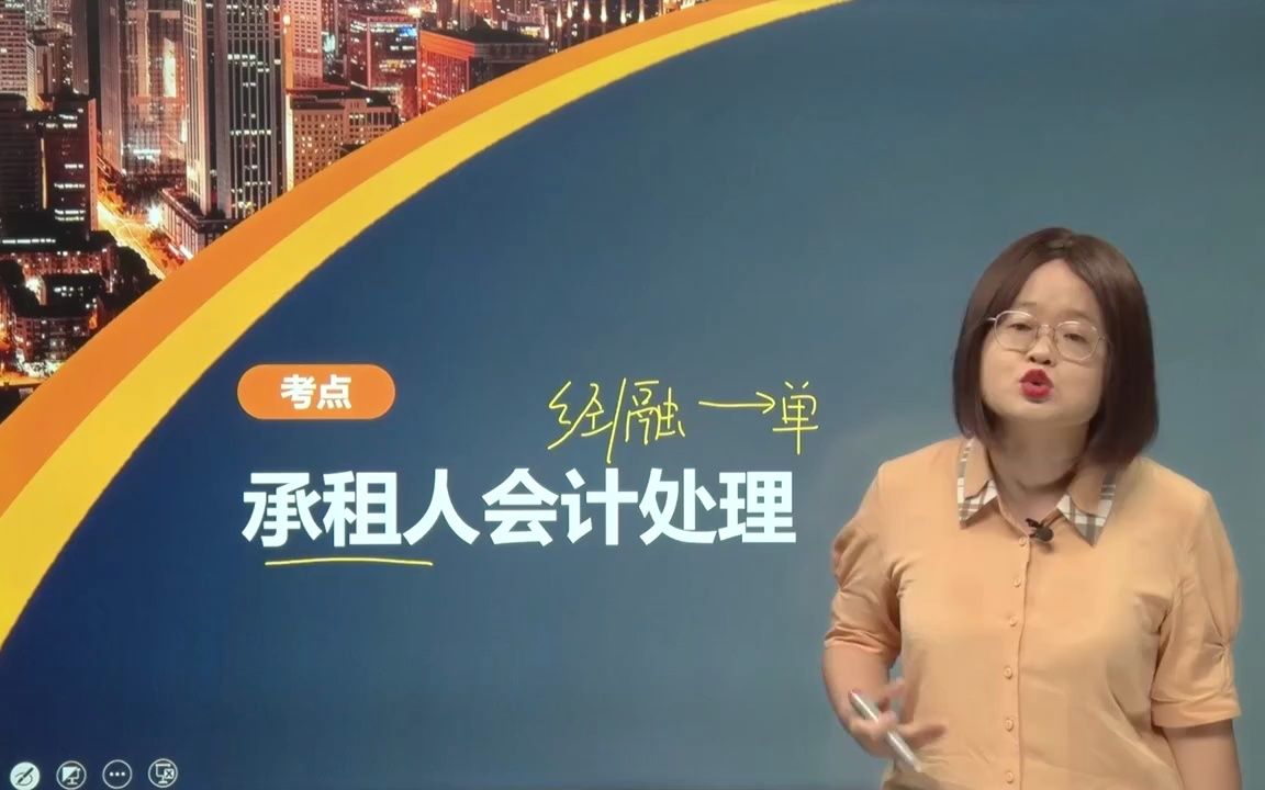 2022年中级会计实务(16-02 承租人会计处理)