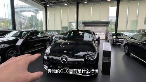 选车指南:GLC新款上市在即,现款行情有变!