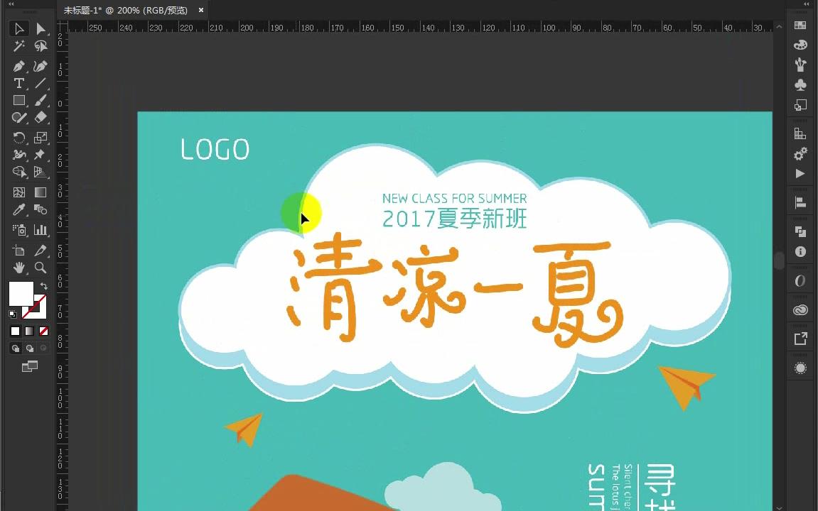 【平面设计】【色彩搭配】