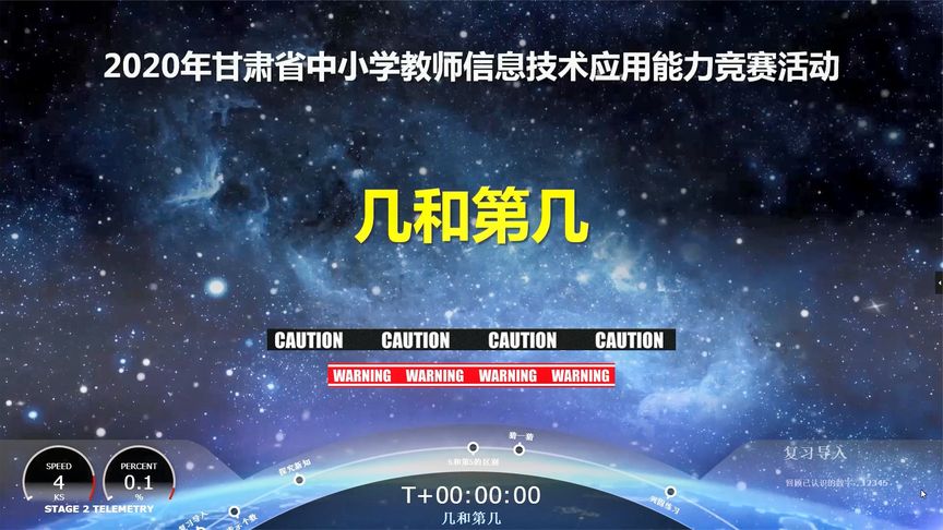 利用剪映人声识别功能生成微课字幕-几和第几