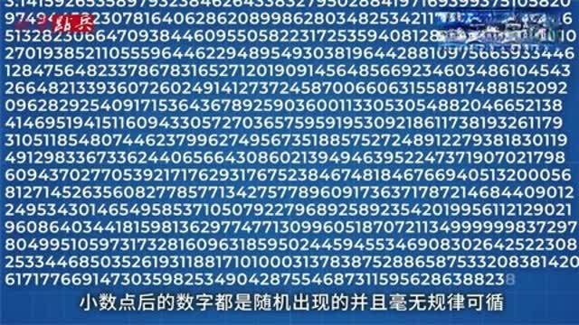 圆周率已经被计算