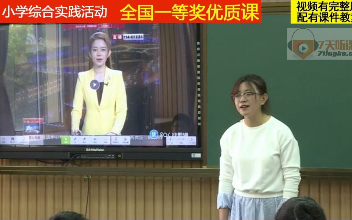 3-6年级综合实践活动《红领巾爱心义卖行动》胡老师全国一等奖优质课